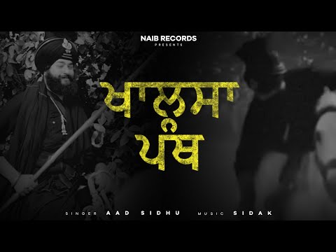 Khalsa Panth (Official Video) Aad Sidhu | Naib Records 