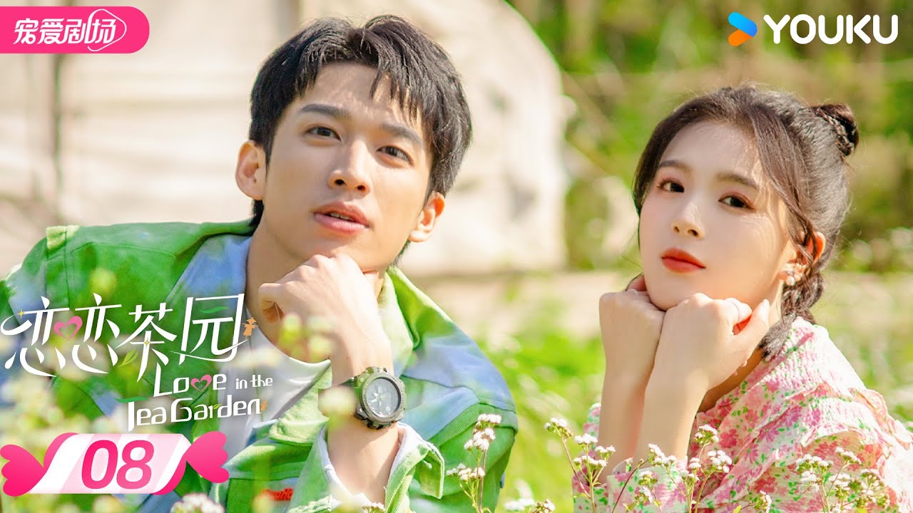 Engsub【full】恋恋茶园 Love In The Tea Garden Ep08 💃落难千金戚砚笛浪漫邂逅🧑🏼🌾农夫保镖萧子墨💘