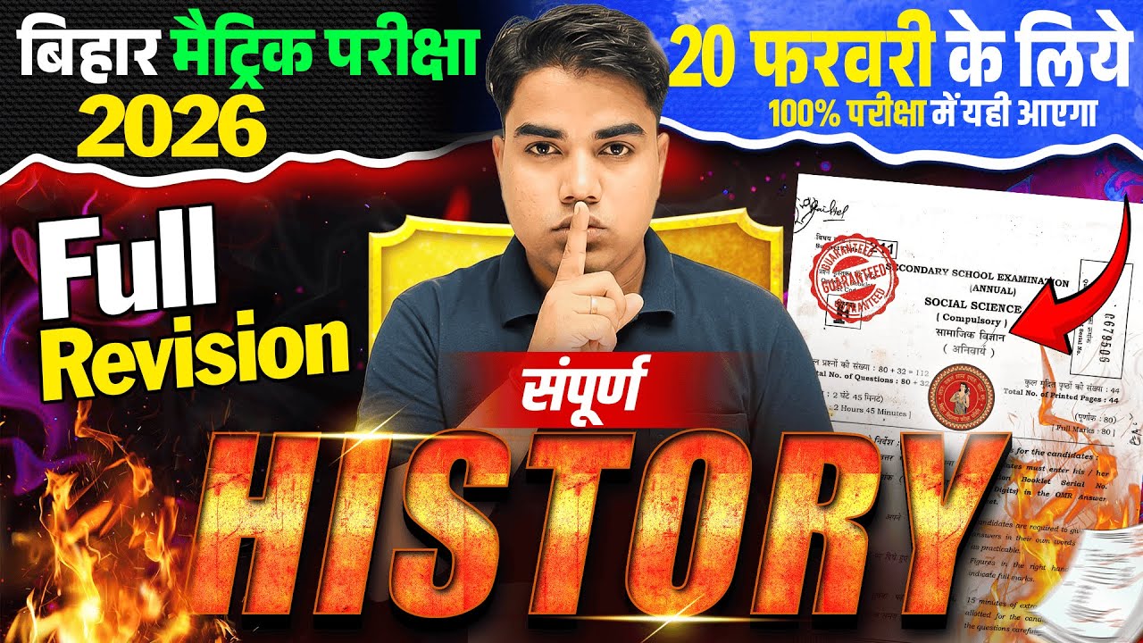 सम्पूर्ण History का निचोड़ | History Class 10 Full Revision | Class 10 ...