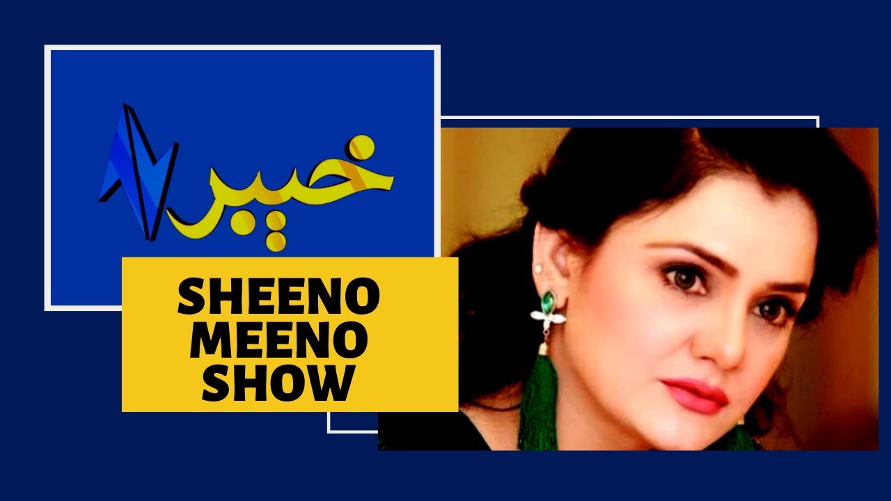 Sheeno Meeno Show | Meena Shams & Sheeno Mama | 18 June 2020 | AVT ...