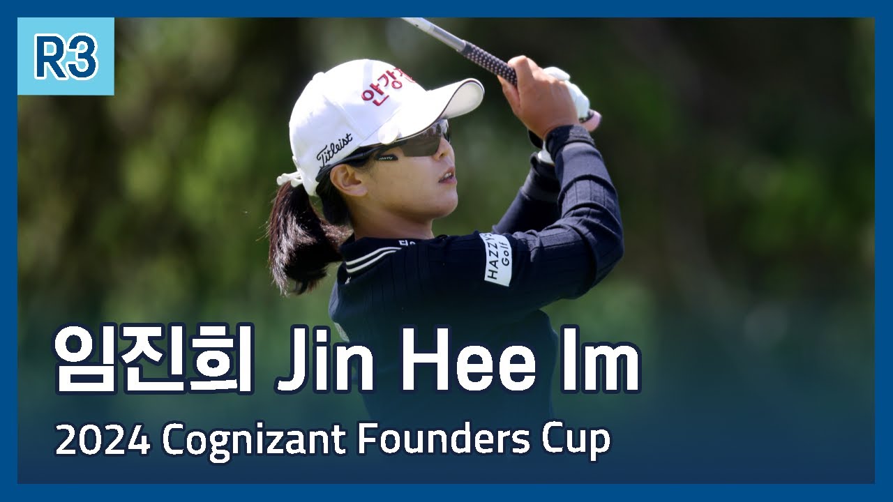 임진희 Jin Hee Im | LPGA 2024 Cognizant Founders Cup 3라운드 하이라이트 - YouTube