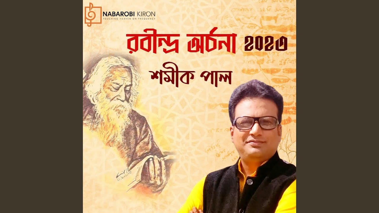 Gahone Gahone Jare - YouTube