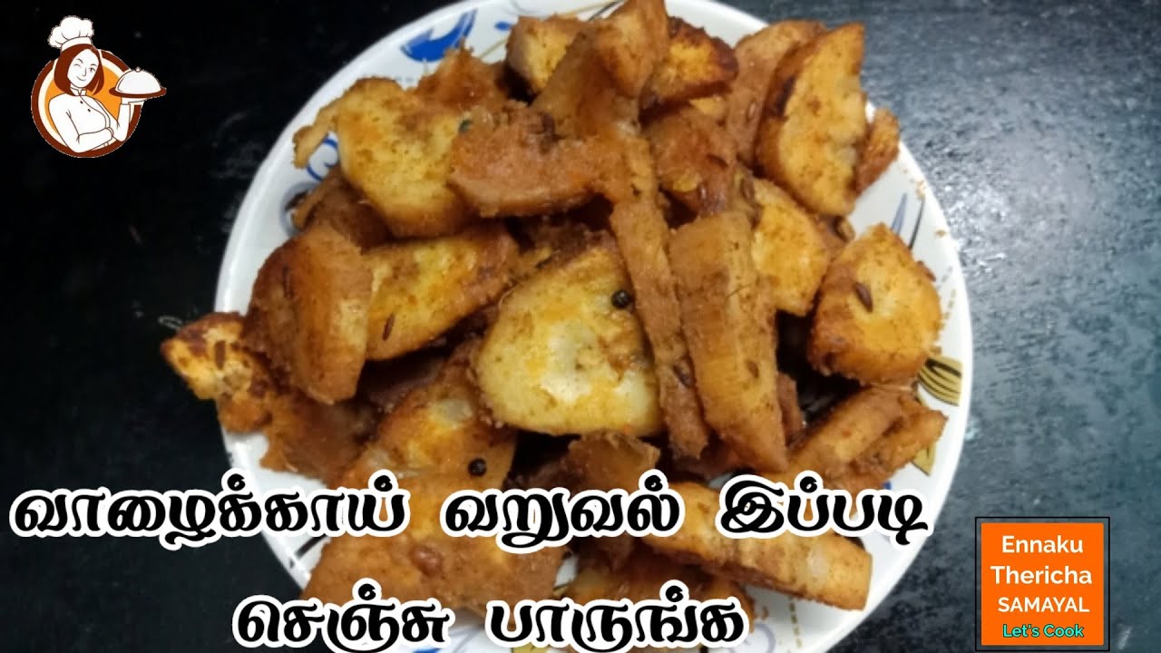 வாழைக்காய் வறுவல் செய்வது எப்படி | #valakkaivaruval in tamil | #valakai ...