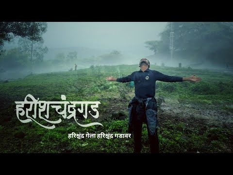 Harishchandra Gela Harishchandra Gadavar || - YouTube