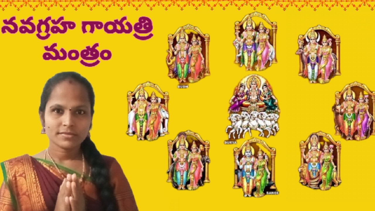 navagraha gayatri mantra/ with lyrics in telugu #navagrahagayatrimantra ...