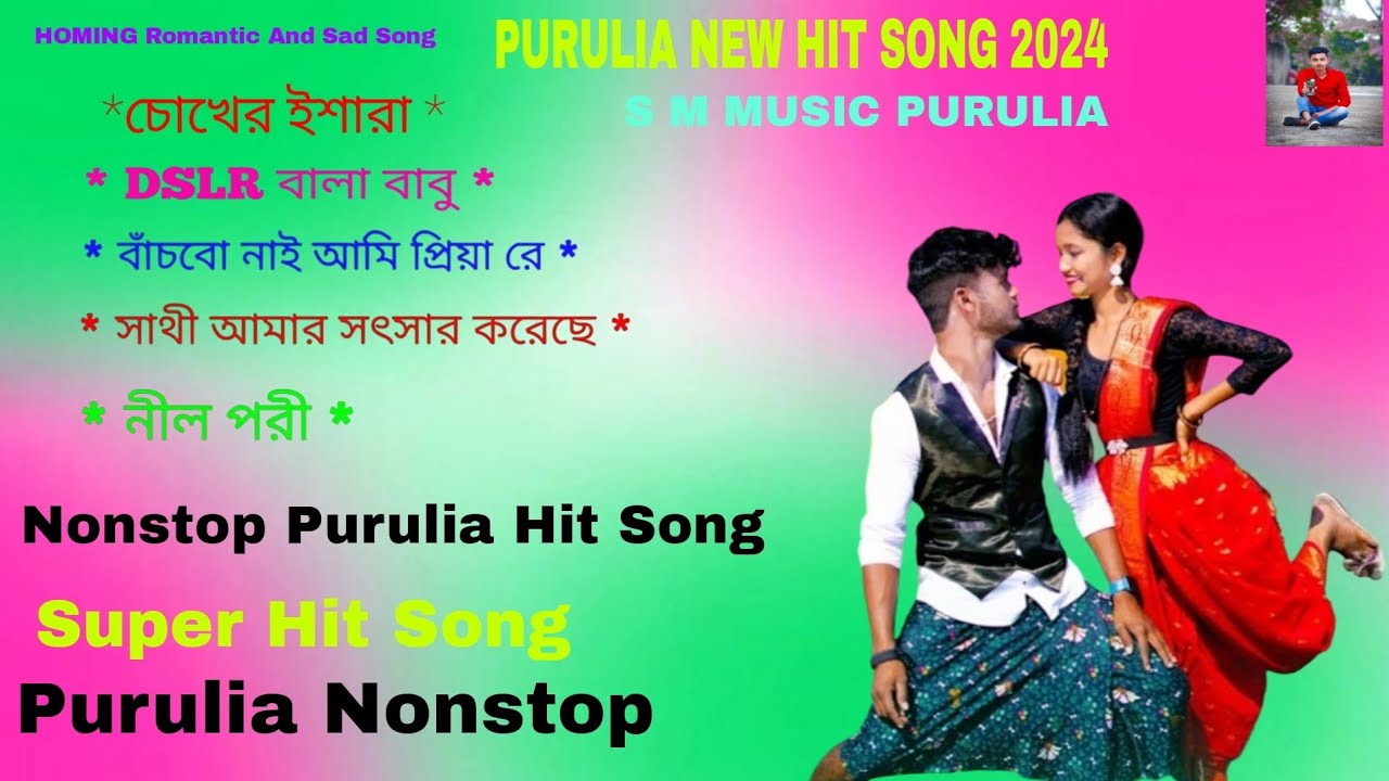 Purulia Super Hit Song 2024 || Purulia Hit Song || Nonstop Song ...