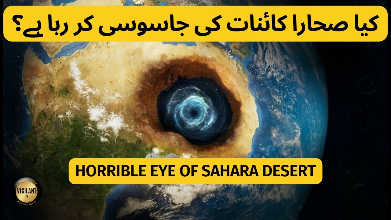 The Horrifying Truth Behind the Eye of Sahara: The Richat Structure ...