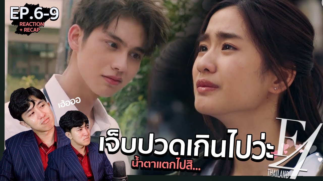 F4 Thailand : หัวใจรักสี่ดวงดาว EP.6-9 | REACTION # ...
