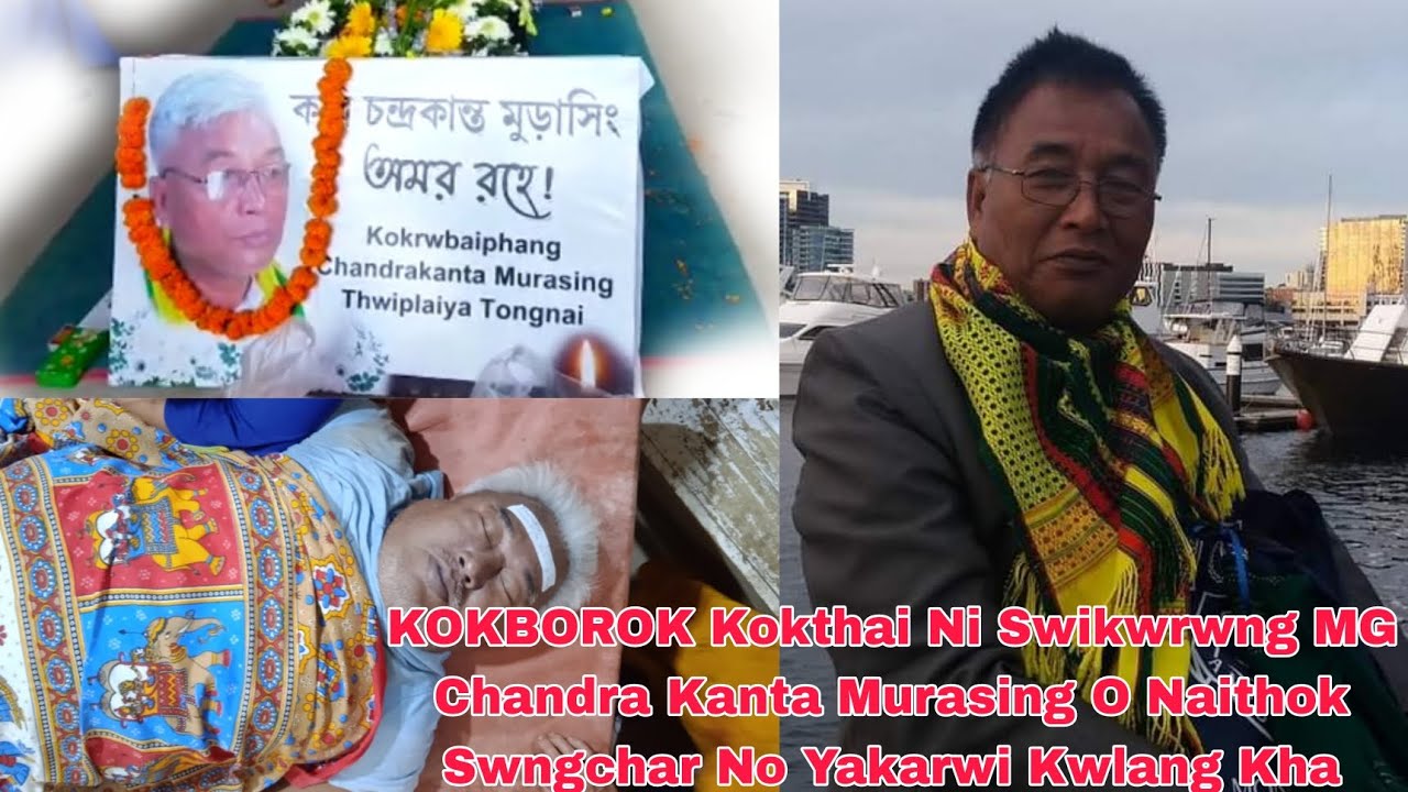 O NAITHOK SWNGCHAR NO YAKARWI KWLANG KHA KOKBOROK KOTHAI NI SWIKWRWNG ...