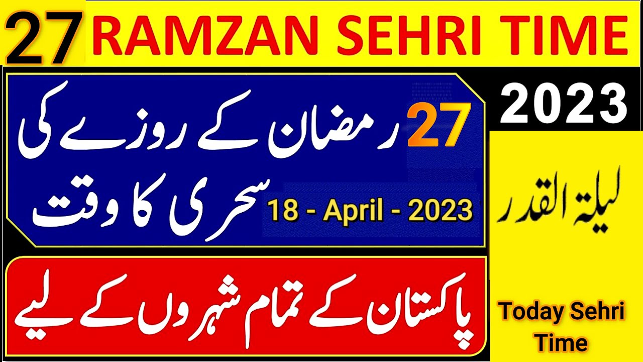sehri time today | Aaj Sehri Ka Time Kya| Suhur time | 18 April 2023 ...