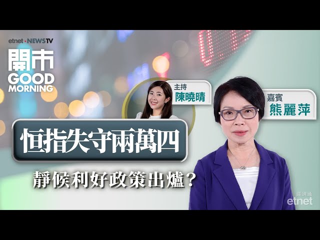 最新影片-全部 - etnet TV