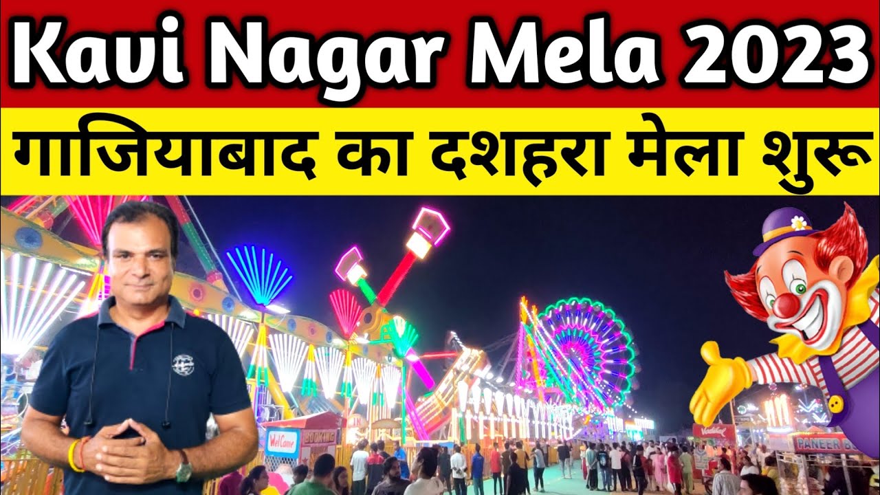 Kavi Nagar Mela 2023 | Kavi Nagar Ramleela | Kavi Nagar Ghaziabad Mela ...