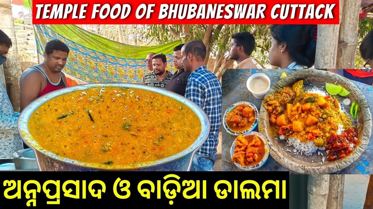 କଟକ ଭୁବନେଶ୍ୱରର ସାତ୍ତ୍ୱିକ ଭୋଜନ | TEMPLE FOOD IN BHUBANESWEAR CUTTACK ...