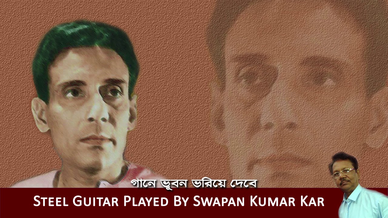 Steel guitar of swapan kumar kar - YouTube