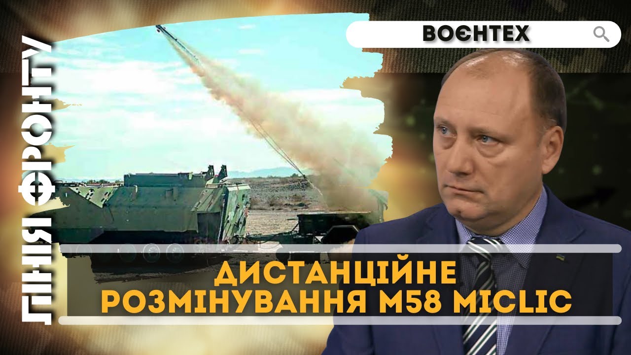 Швидко розчищає поля від ворожих мін: Американська система розмінування ...