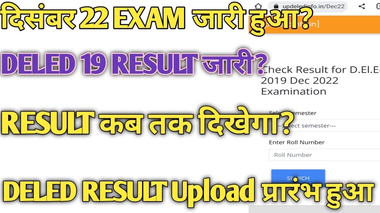 DELED RESULT 2023/DELED 2nd & 4th semester Results घोषित/DELED Result ...