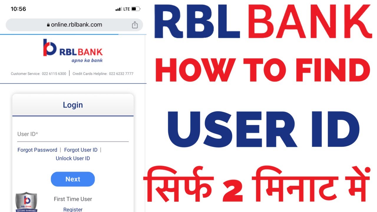 How To Find Net Banking User Id In Rbl Bank Rbl Bank User Id Kaise how-to-find-net-banking-user-id-in-rbl-bank-rbl-bank-user-id-kaise