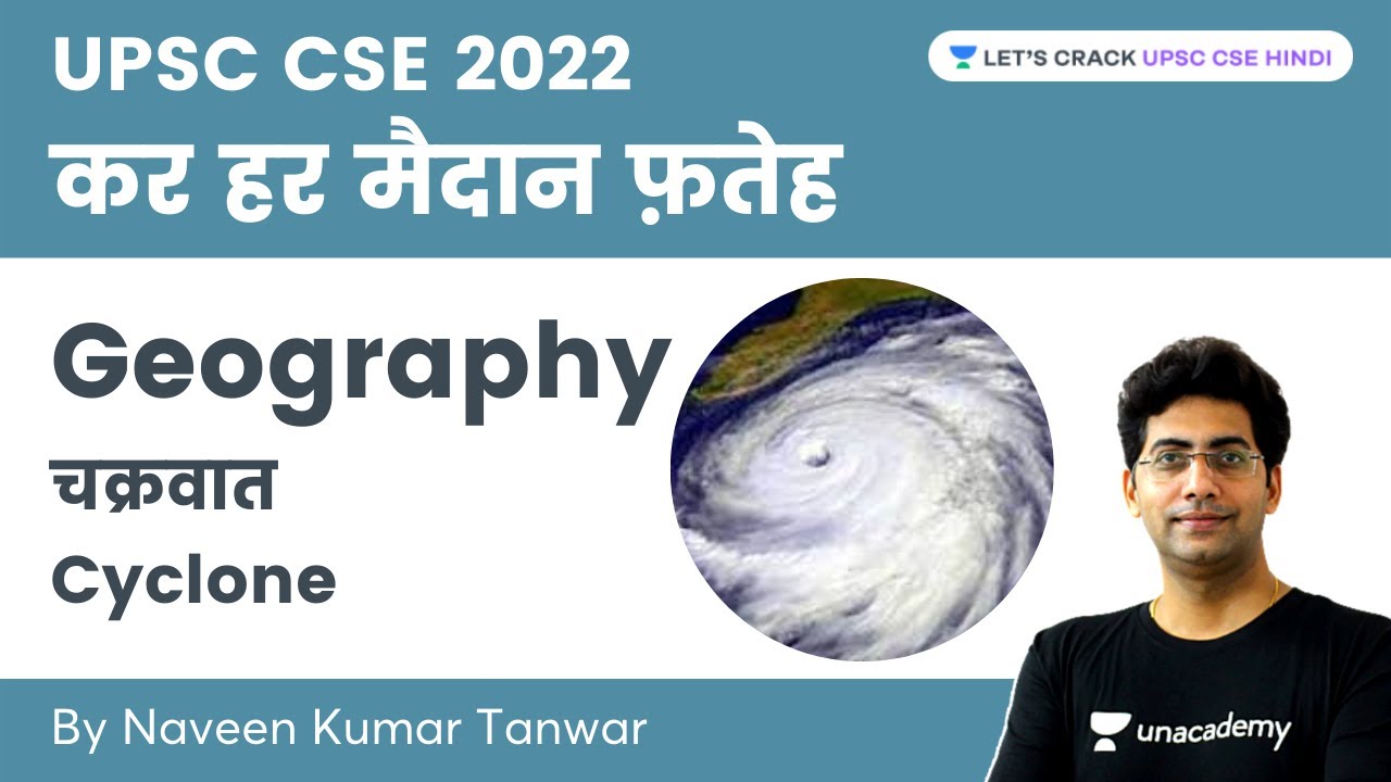 Geography | Cyclones | UPSC CSE 2022 | Naveen Kumar Tanwar - YouTube