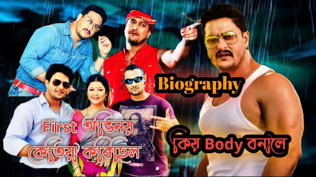 Who Is Ravi Sarma।। Ravi Sharma Biography।। Assamese Actor Ravi Sharma ...