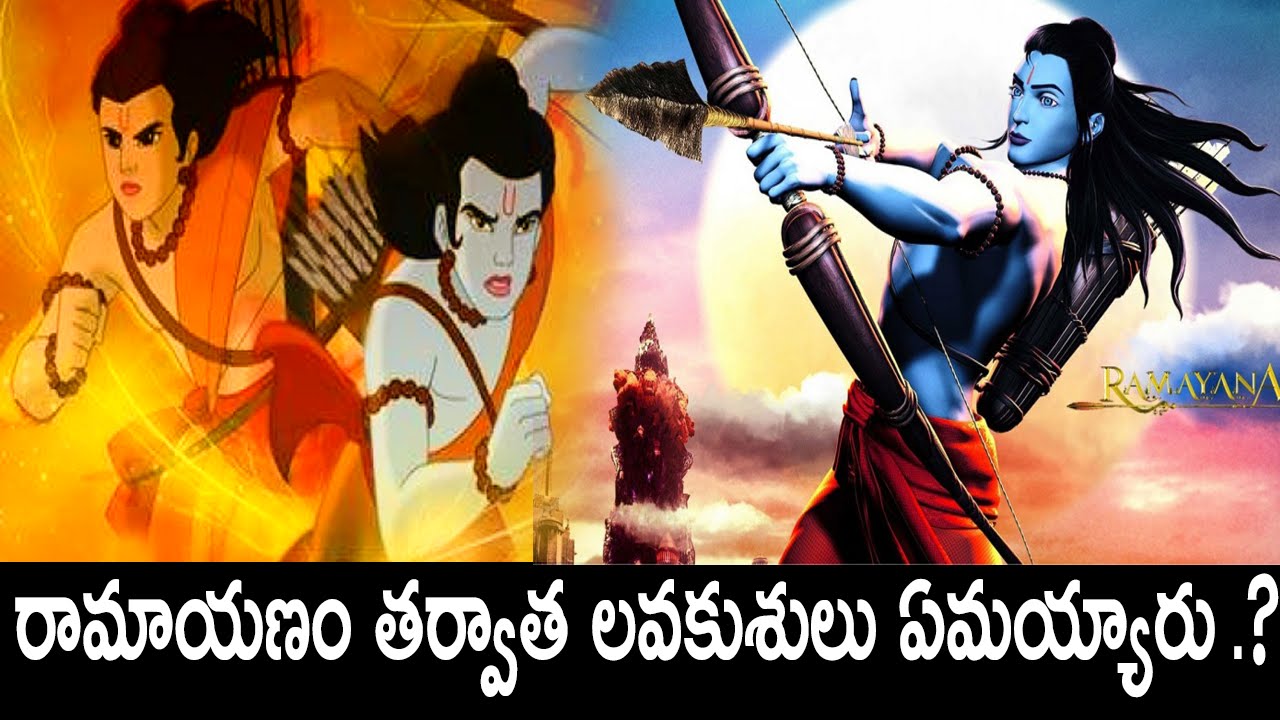 What happened to Lava Kusha After RAMAYANA ? - YouTube
