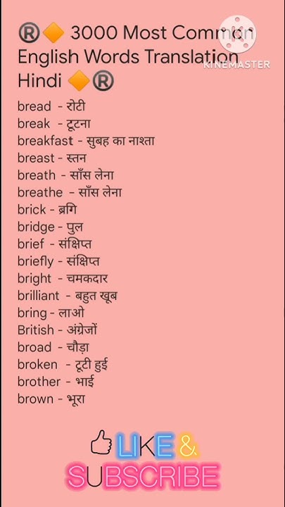 3000 English Words Series Translation in Hindi #english #learning # ...