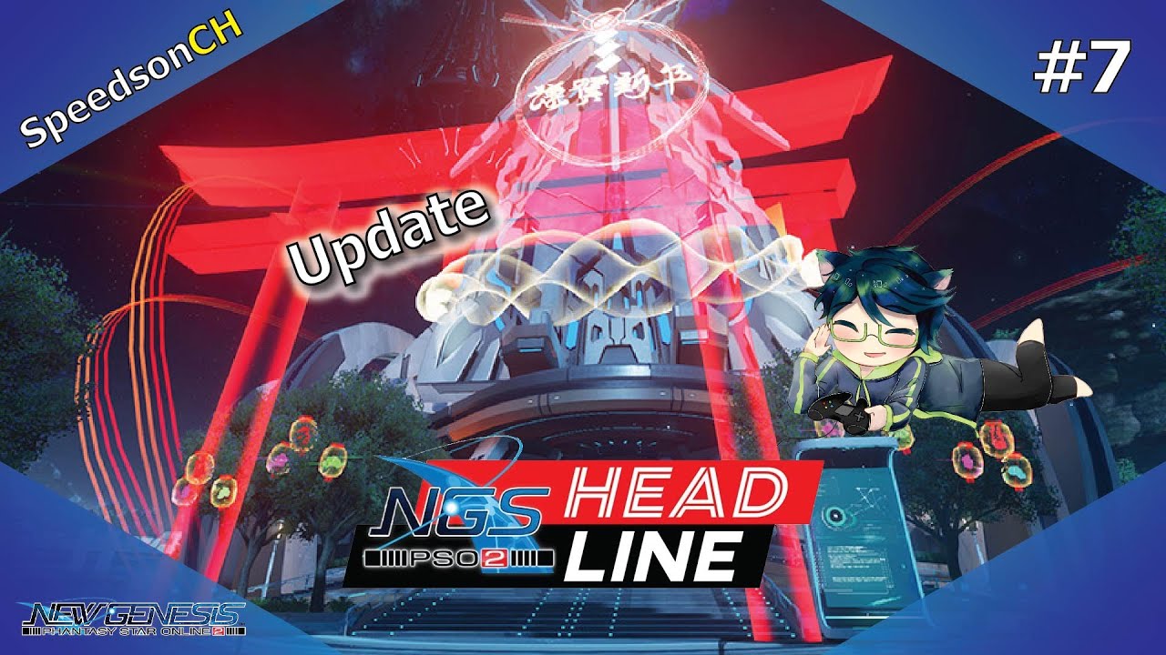 [PSO2:NGS] Update #7 | รายละเอียดอัปเดต จากไลฟ์ Headline ครั้งที่ 7 ...