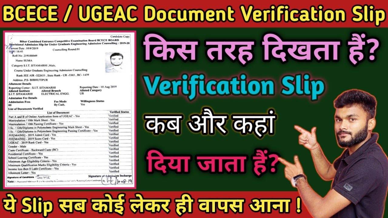 Document Verification Slip BCECE Counselling 2024 | BCECE UGEAC 2024 ...