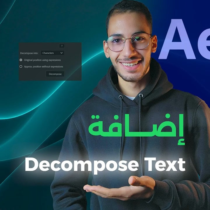 أفضل إضافة لفصل وتحريك النصوص داخل افتر إفيكتس Decompose text - YouTube