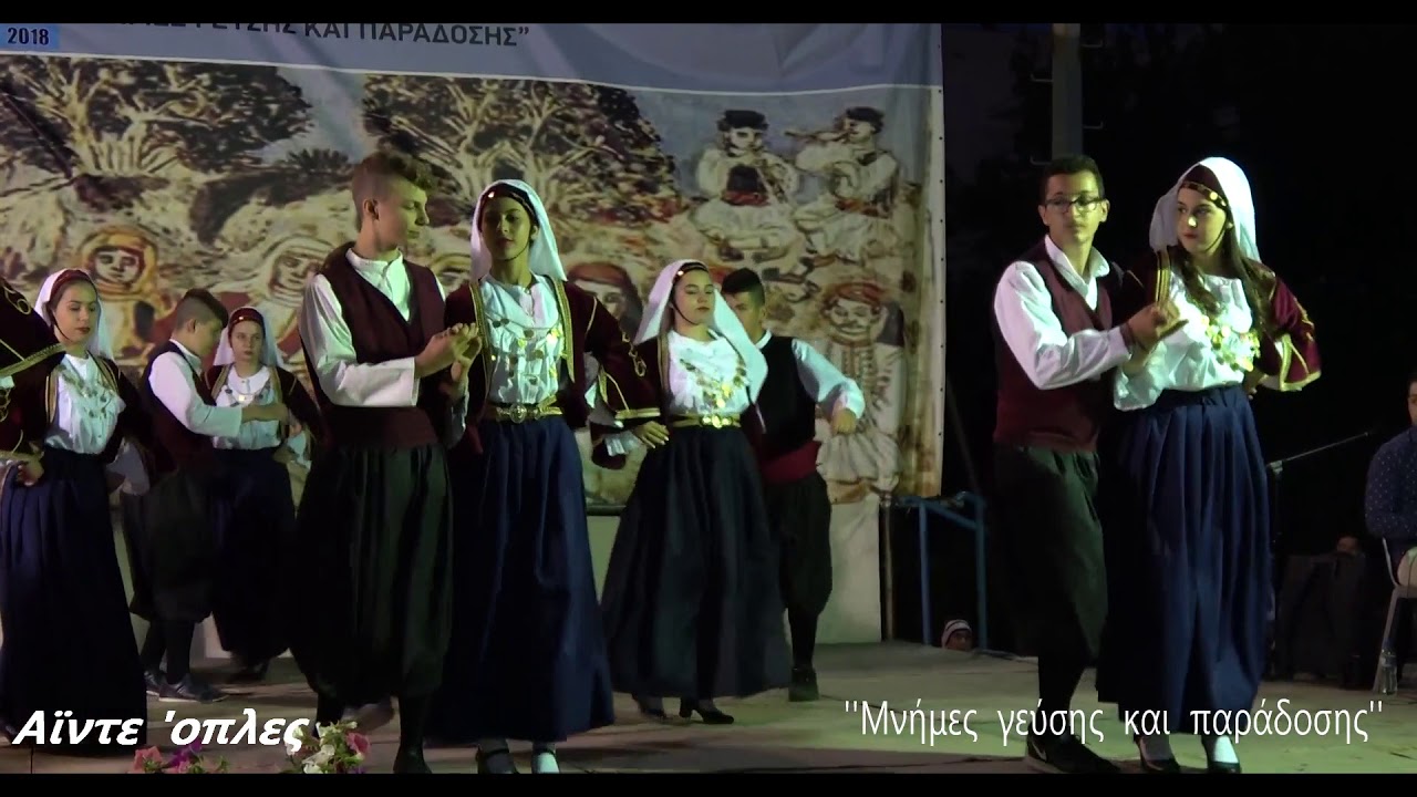 ΑΪΝΤΕ 'ΟΠΛΕΣ - Εφηβικό τμήμα του ''Κύριλλου & Μεθόδιου' 'Μνήμες γεύσης ...