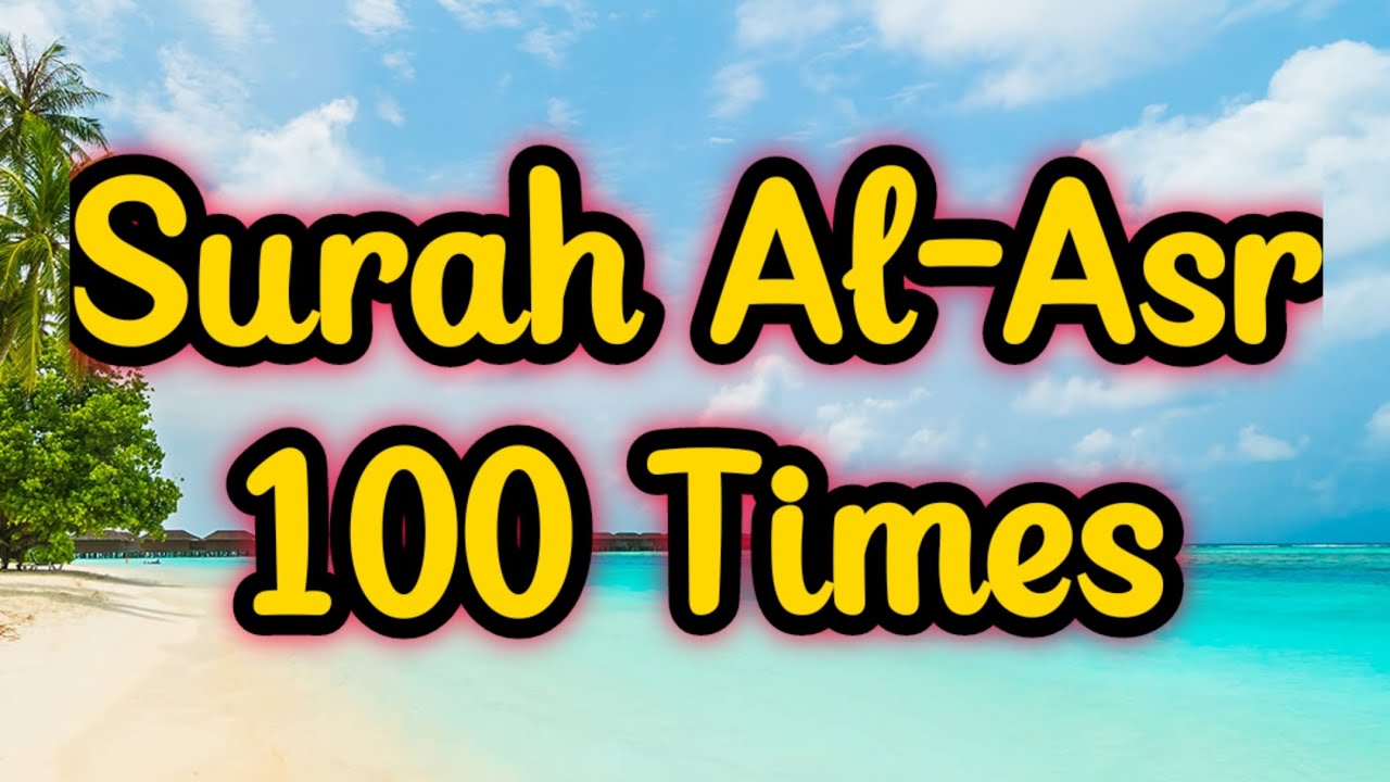 Surah Al Asr 100 Times By Wadee Al Yamani With Arabic Text