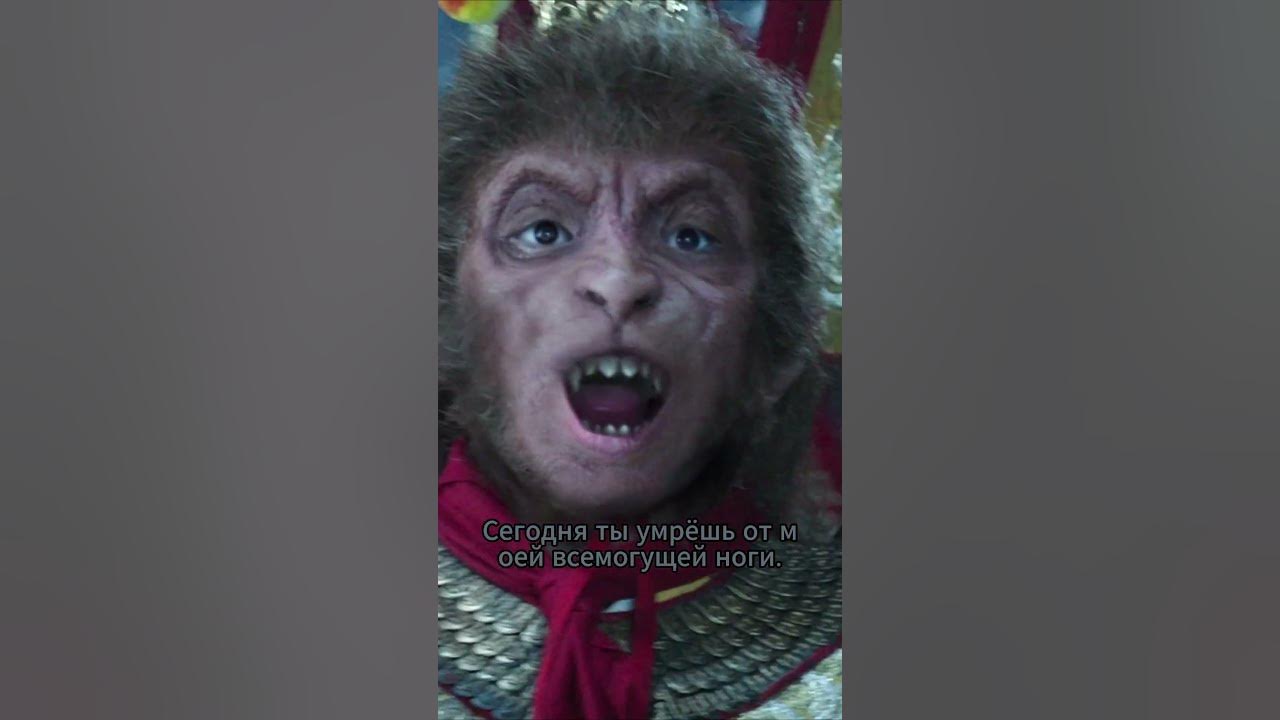 Сумасшедшая обезьяна #Shorts #Фильм - YouTube