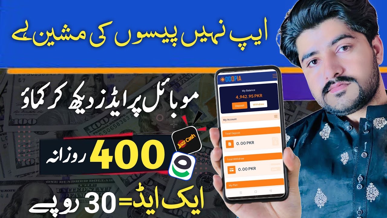 Ads Watching Jobs For Students _ Earn Money Online Without Investment ...