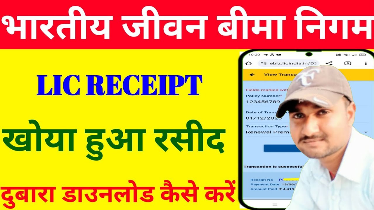 How To Download Previous Lic Premium Receipt | Previous Lic Receipt ...