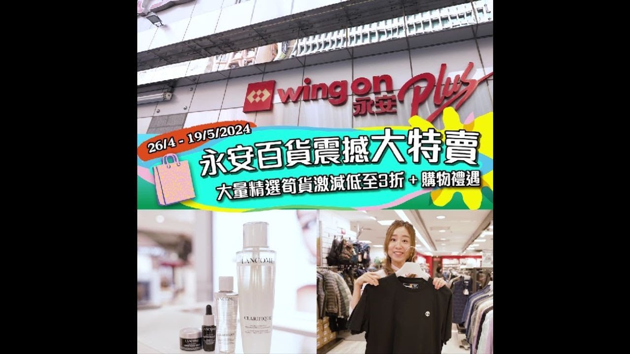 永安百貨震撼大特賣 Wing On Super Sale (26/4-19/5/2024) by Wing On Department ...