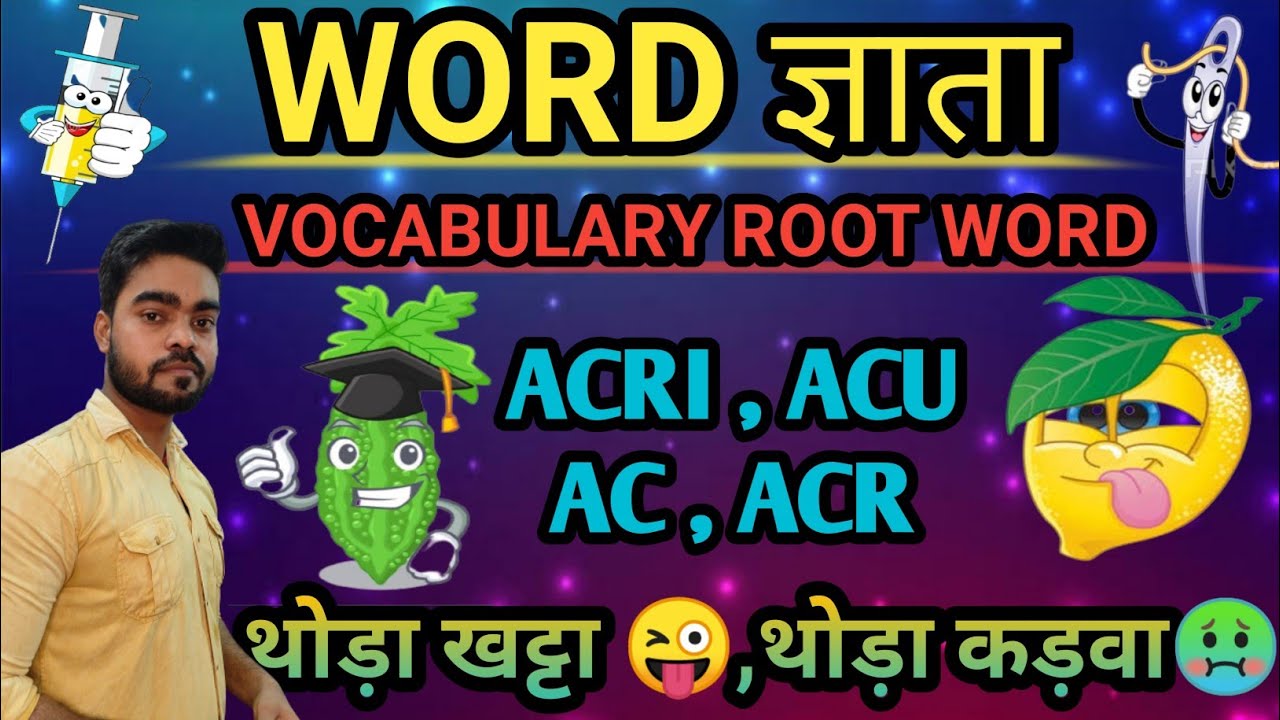 Root Words In English Vocabulary PART 10 ACRI AC WORD root-words-in-english-vocabulary-part-10-acri-ac-word