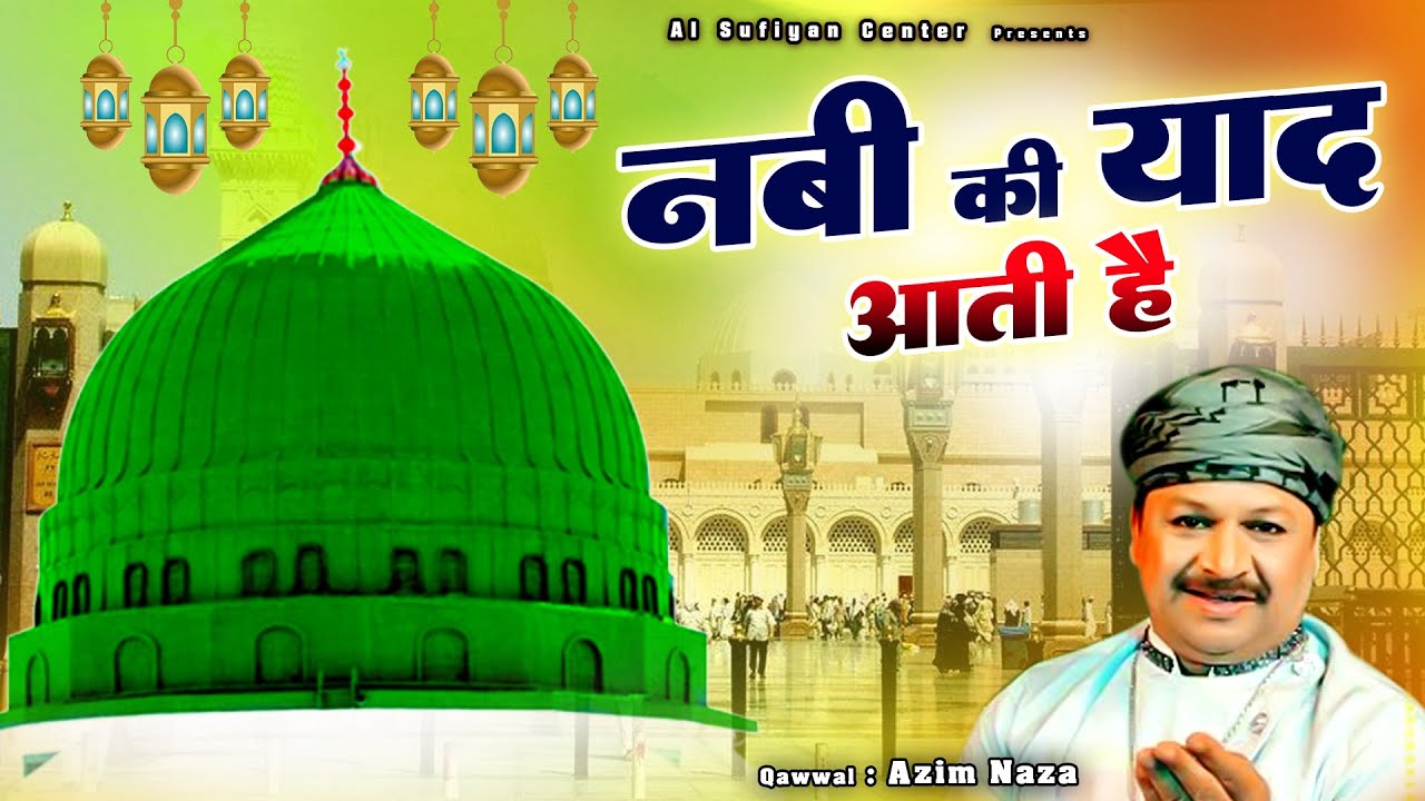 Nabi Ki Yaad Aati Hai - Azim Naza - Madina Sharif Qawwali - नबी की याद ...