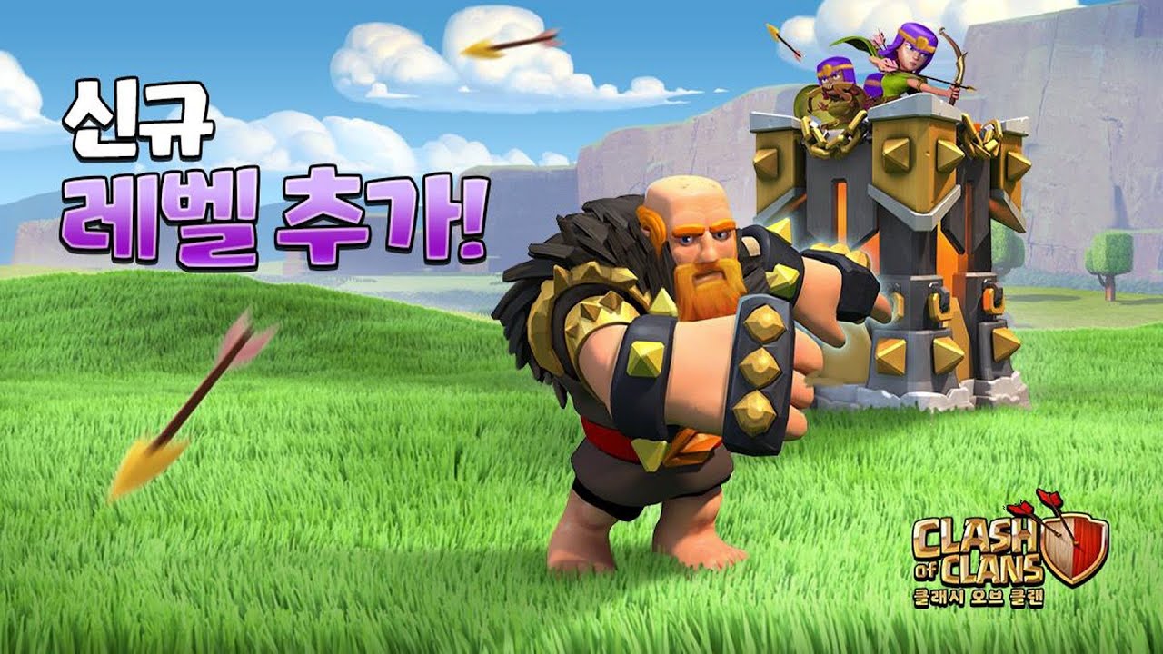 Clash of Clans (COC) - 미니 업데이트 미리보기 - coc mini update sneak peek - YouTube