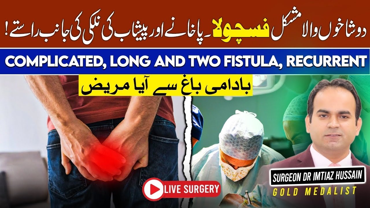 Complicated Fistula Operation | Perineal Body Involved | Surgeon Dr ...