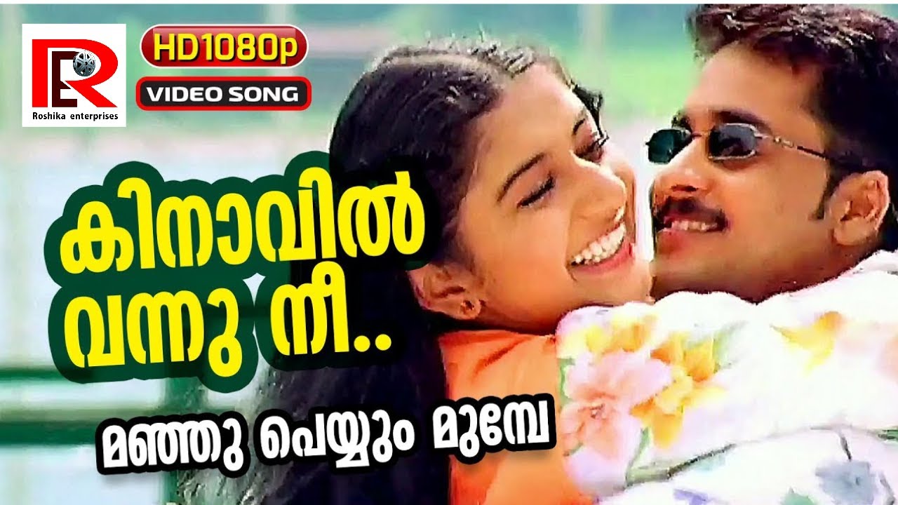Kinaavil Vannu Nee | Manju peyyum munbe | Madhu Balakrishnan | Meera ...