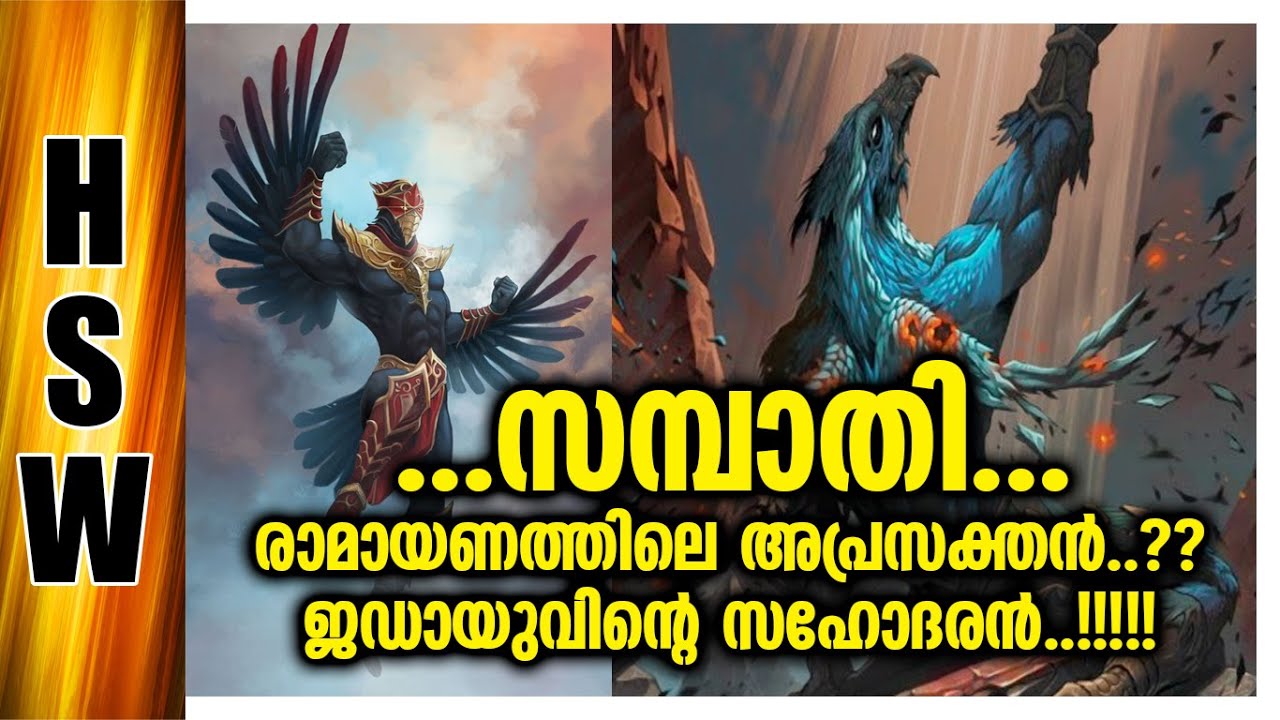 🤔Sampati Brother of Jatayu in Ramayana😞Sampati, Semi Divine Bird ...
