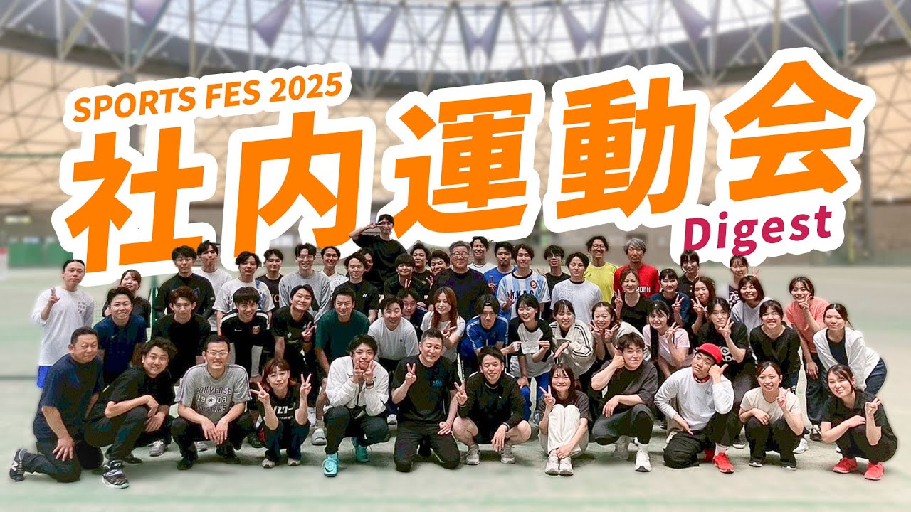 【社内イベント！】第1回！ LibWork大運動会開催！【社内コミュニケーション！】 - YouTube