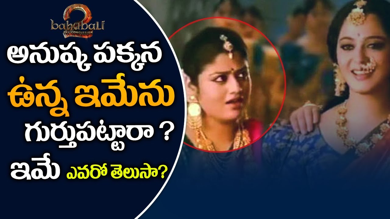 Kannaa Nidurinchara Full Video Song | devasena friend character in ...