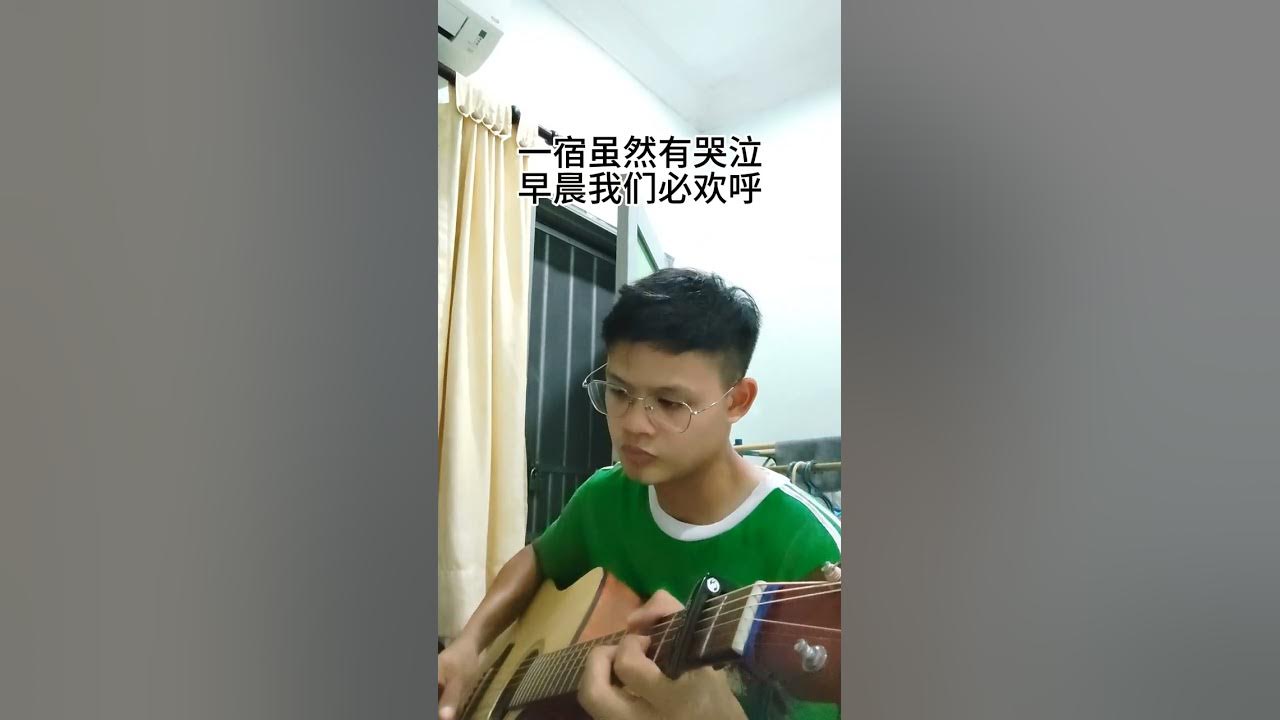 叫我抬起头的神 - 赞美之泉阿泽cover #叫我抬起头的神 - YouTube