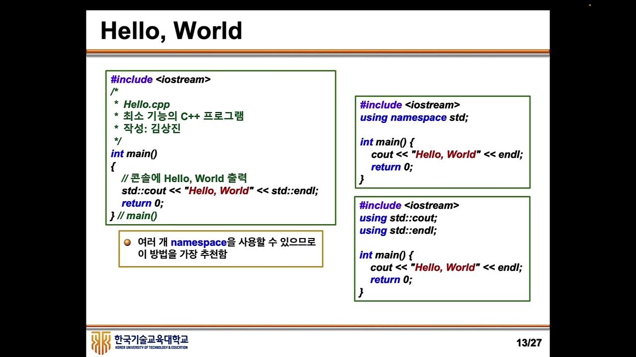 CPP 01. Part 2. C++ 소개 - YouTube