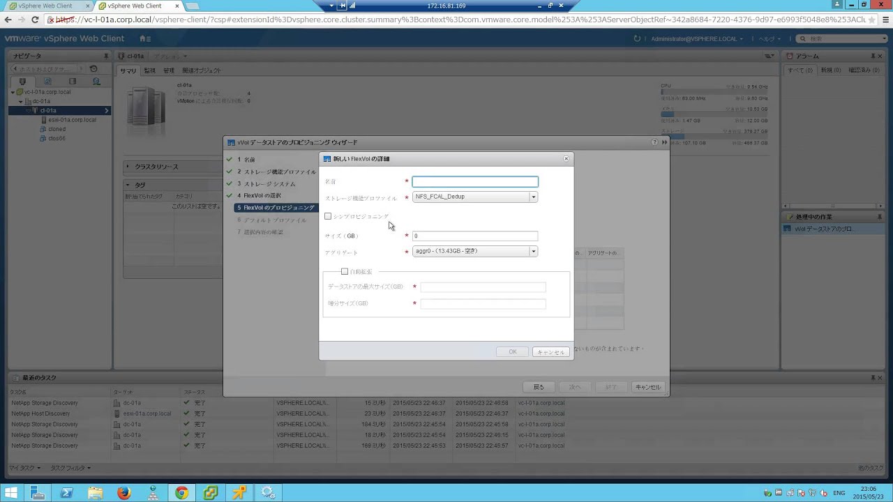 Build Virtual Volumes environment with NetApp Simulator and NetApp VASA ...