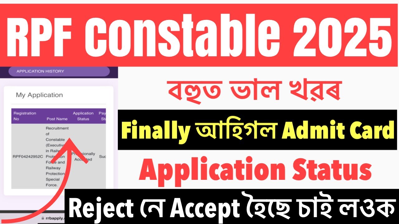 🔥Good News 😍RPF Constable 2025// Admit Card Application Status Out Reject/ Accept Check Link👇 ...