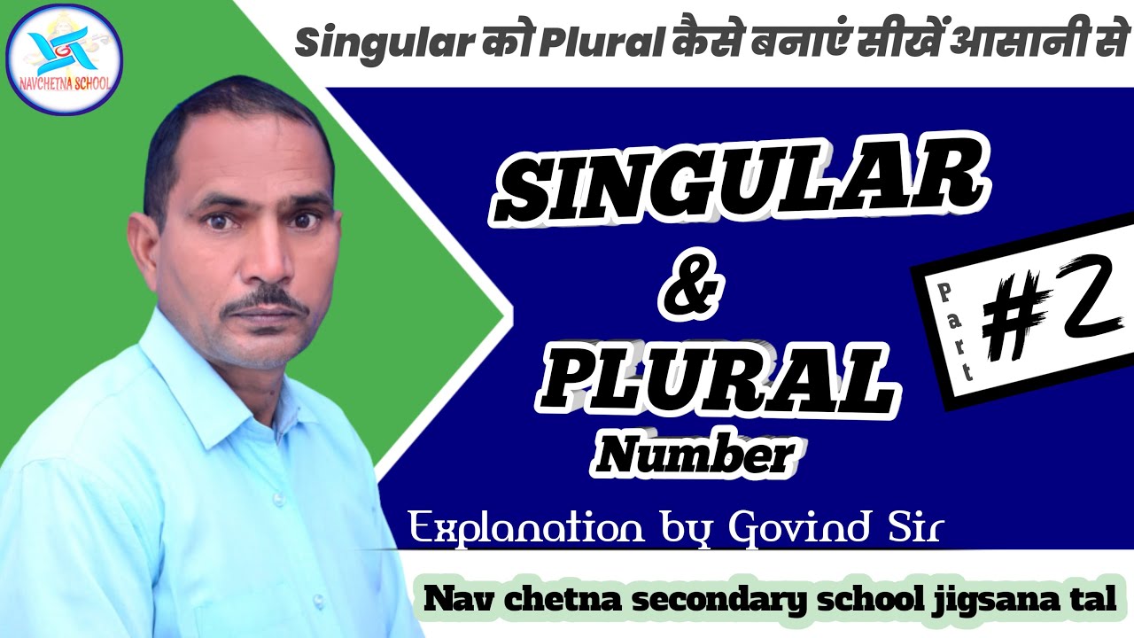 Singular to Plural number (एकवचन से बहुवचन ) part -2 English grammar By ...