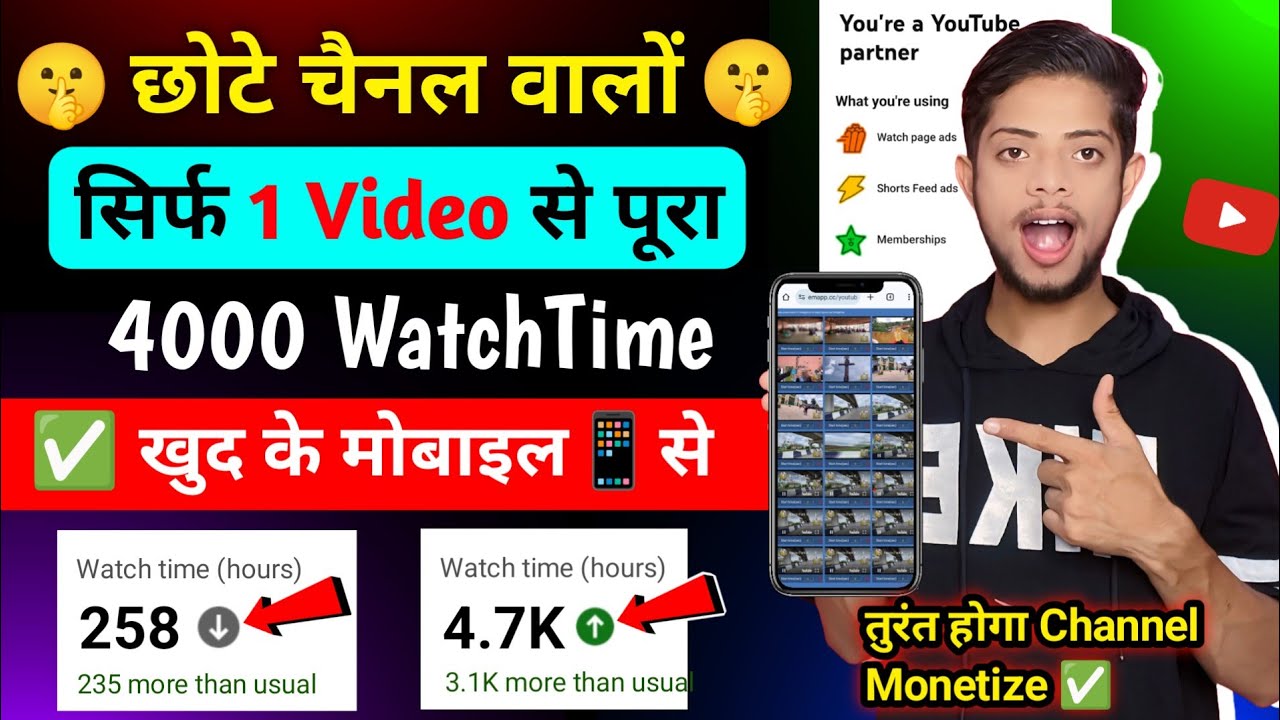 4k WT Mobile से 🥳 4000 hours watch time kaise complete kare | how to complete 4000 hours watch ...