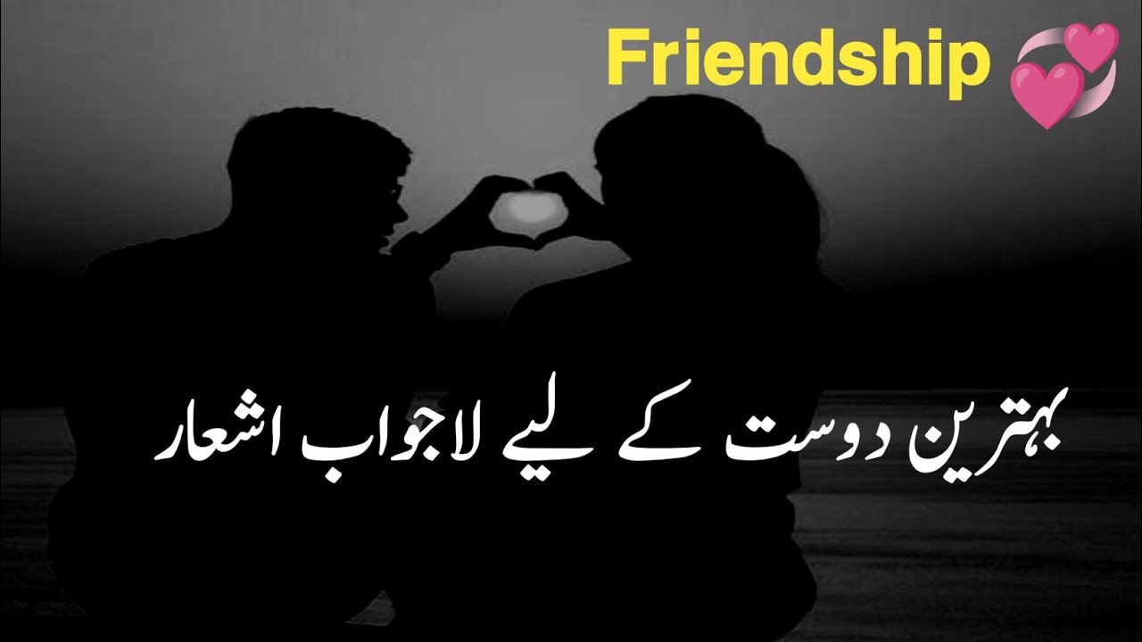 Shayari Best Friend/Friendship Poetry in Urdu/Zoobi writes - YouTube