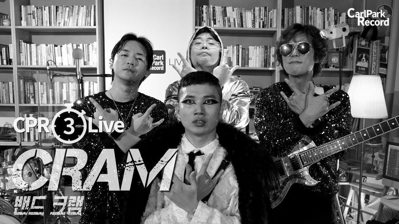 4K | CPR Live 3분 Preview - 밴드 크램(CRAM) - YouTube